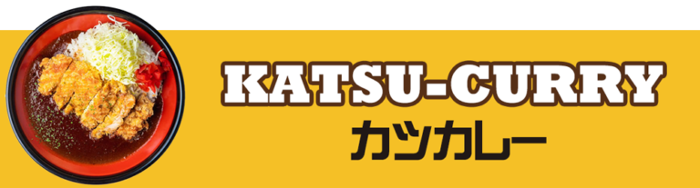Ken-Chan Curry | KATSU-CURRY, EAK RAMEN, JIRO RAMEN.